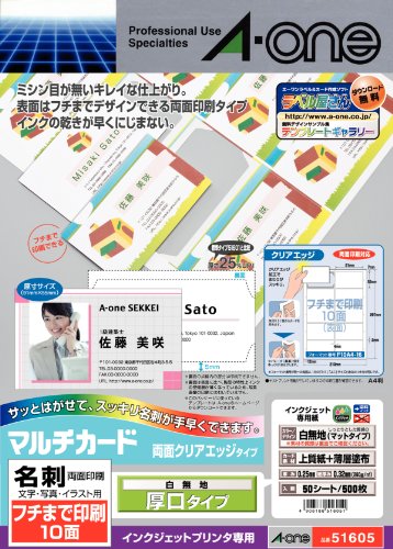【商品説明】エーワン(A-one)51605両面クリアエッジタイプ 白無地 厚口/材質:上質紙+薄層塗布/標準総厚み:260g/(0.32mm)/カード厚み:0.25mmA4判 フチまで印刷10面 名刺サイズ/シートサイズ:A4判(210m...