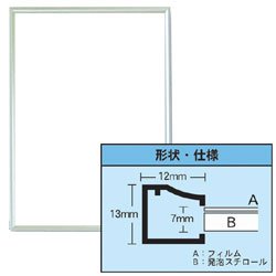 【商品説明】アルテON-A1-SV裏面コーナーのワンタッチ構造で簡単に出し入れが出来るアルミフレームパネル。【送料について】沖縄、離島は送料を頂きます。