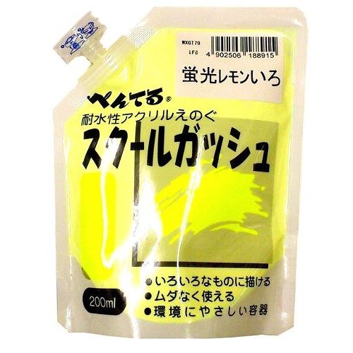 ぺんてる スクールガッシュ蛍光レモン WXGT79JANコード：4902506188915サイズ:幅 120mm ×奥行 65mm × 長さ 150mm重さ:270g容器:パウチ容器容量:200mlcomolife【送料について】北海道、沖...