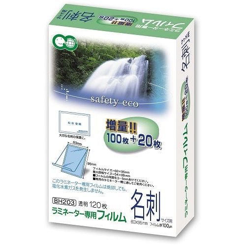 アスカ ラミネーターフィルム 120枚 BH-203 メイシJANコード：4522966172035【タイプ】 名刺サイズ用 【フィルムサイズ縦×横(mm)】 60×95 【厚み(μm)】 100 【原産国】 韓国●大切な書類などを汚れ、キ...