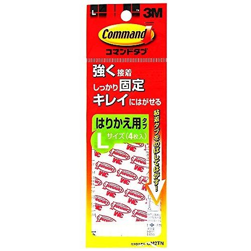 スコッチ・3M コマンドタブ はりかえ用L CM2TNJANコード：4547452200535製造国:シンガポール●コマンド（TM）フックのはりかえ用タブ。【送料について】北海道、沖縄、離島は送料を頂きます。