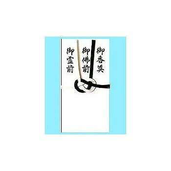 あかぎ 仏 ハスナシ金封 キ99JANコード：4901125040994仏事全般用 黒白五本 仏金封◆金額の目安：一万円〜三万円位迄・中袋付き ◆用途：キリスト教・神式・仏事全般。御霊前・御仏前・御香典・無地短冊付き奉書紙【送料について】北...