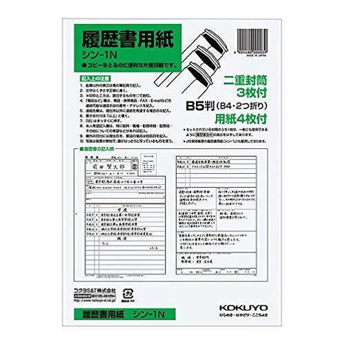 コクヨ 履歴書用紙封筒付B5 シン-1JANコード：4901480000039サイズ:B5(B4・2つ折り)タテ・ヨコ:257・364履歴書用紙（ワンタッチ封筒付き）です。●寸法:タテ257×ヨコ364mm●枚数:4枚●封筒入数:小型二重封...