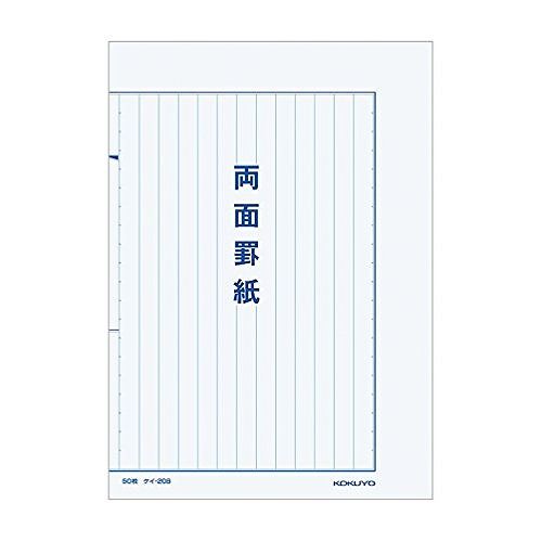 コクヨ 罫紙B5両面罫紙 ケイ-20BJANコード：4901480004334品名:両面罫紙罫内容:縦書きタテ・ヨコ:250・177●強じんでタイプライターの強い打字にも負けません。●紙質にはペン字用の白上質紙、高級和紙の2種あります。罫内...