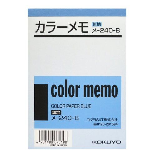 コクヨ カラーメモ メ-240-BJANコード：4901480075198【紙質】 色上質紙【枚数】 130枚カラーメモ 無地B7 125X88mm 130枚入り 青【送料について】北海道、沖縄、離島は送料を頂きます。