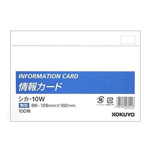 コクヨ 情報カードB6 シカ-10WJANコード：4901480080116【寸法】128×182×19mm【サイズ】 B6-ヨコ【罫内容】 無地コクヨの定番情報カードです。※シカ−13Bのみ2穴●材質:上質紙●枚数:100枚●種類:B6横...