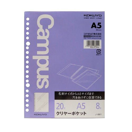 コクヨ ルーズノート クリヤーポケット A5 ノ-891JANコード：4901480088051【サイズ】 A5【枚数】 8枚キャンパスのルーズリーフのポケット（関連用品）。●サイズ:A5●穴数:20穴●枚数:8枚●仕様:丸穴、クリヤーポケ...