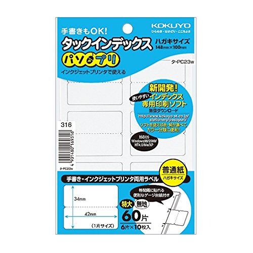 コクヨ タックインデックス トクダイ タ-PC23WJANコード：4901480169316種類:特大入り数:60片(6片×10シート)手書きはもちろん、インクジェットプリンタでも使える両用タイプ。インデックス専用印刷ソフト「パソプリ」を無...