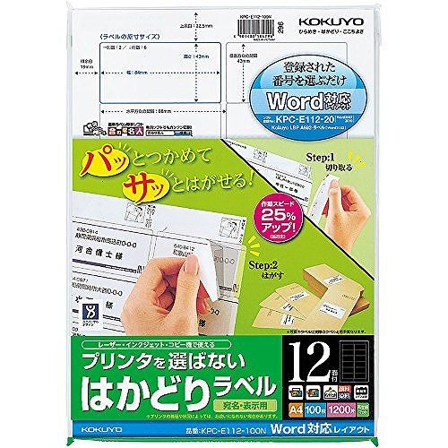 コクヨ プリンタラベル ハカドリ KPC-E112-100JANコード：4901480184296【用紙寸法】 297×210mm【サイズ】 A4 【1片の大きさ】 42×84mm【面数】 12面【用途】 宛名・表示用【枚数】 100枚ラベ...