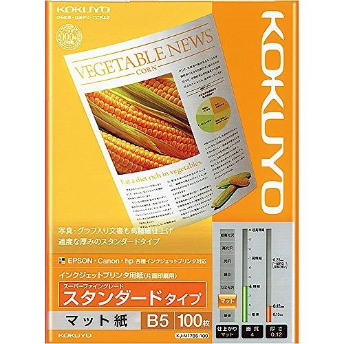 コクヨ インクジェットプリンタヨウシ KJ-M17B5-100JANコード：4901480253909規格：B5（257×182mm）片面印刷用紙・スタンダード・マットタイプ紙厚：0.12mm・97g:m2白色度：88％枚数：100枚写真や...