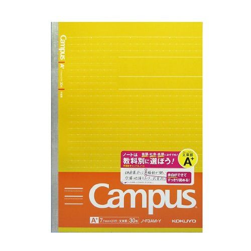 コクヨ 学習罫キャンパスノートB5 ノ-F3AM-YJANコード：49014802941866号(セミB5)文章罫一般罫より、少し幅広い罫で、余白ライン入りで、文字が書き込みが易い、また、文字が見易い！商談メモ、議事録に便利なノート！●サイ...