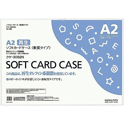 コクヨ ソフトカードケースA2 クケ-3062JANコード：4901480418360【寸法】 433×622mm【サイズ】 A2 【ケース内寸法】 425×606mm【シート厚】 t0.4 【材質】 再生オレフィン系樹脂●本体にオレフィン...