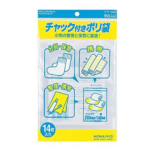 コクヨ チャック付ポリ袋B6 クケ-506JANコード：4901480423340サイズ:B6外寸法:200・140ポケット内寸法:135・85シート厚:t0.06便利なチャック付きの袋です。●材質:PP●B6●14枚入●メーカー品番:クケ...