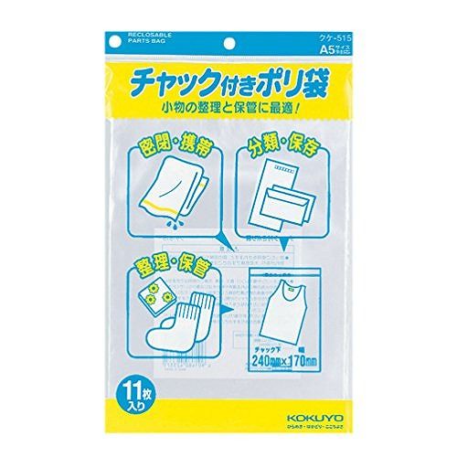 コクヨ チャック付ポリ袋A5 クケ-515JANコード：4901480423371サイズ:A5外寸法:240・170ポケット内寸法:212・140シート厚:t0.06便利なチャック付きの袋です。●材質:PP●仕様:A5●厚さ:0.06mm●...