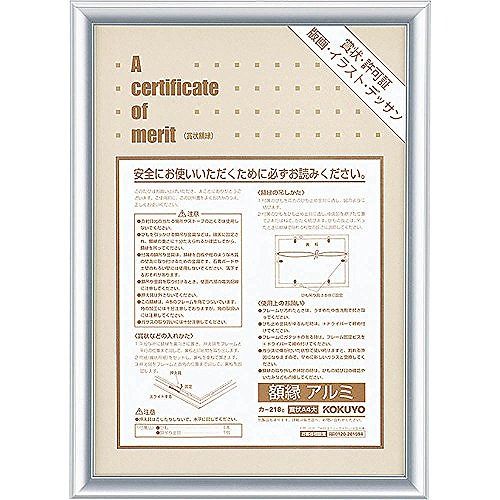 コクヨ 額縁アルミA4 カ-218CJANコード：4901480447230【フレーム外寸法】 337×243mm 【セット用紙寸法】 312×218mmオフィスの景観を損ねないスマートな印象のアルミタイプ。工具なしで中身の入れ替えが簡単に...