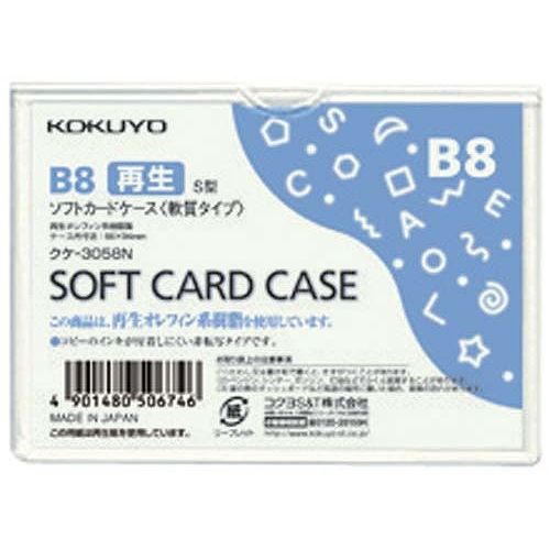 コクヨ ソフトカードケースB8 クケ-3058JANコード：4901480506746材質:再生オレフィン系樹脂収容用紙:B8まで本体にオレフィン系樹脂を使用したグリーン購入法適合商品です。コピーのインキが付着しにくい非転写タイプです。書類...