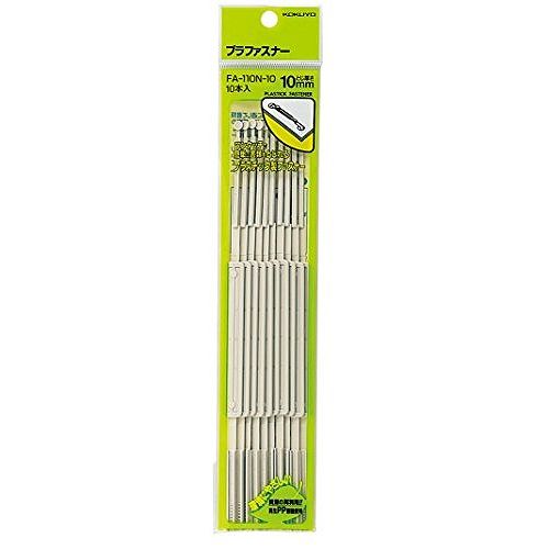 コクヨ プラファスナー10ホン FA-110-10JANコード：4901480511887入り数:10本品番:FA-110N-10つづりひも感覚で簡単に書類を約100枚までとじることができる簡易タイプファスナーです。●材質:PP●とじ厚:1...