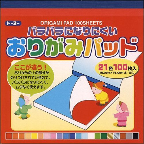 トーヨー 折紙パッド 15.0CM 1016JANコード：4902031005398対象年齢 : 3歳から天のり加工を施しており 扱いやすくなった男女供用【送料について】北海道、沖縄、離島は送料を頂きます。