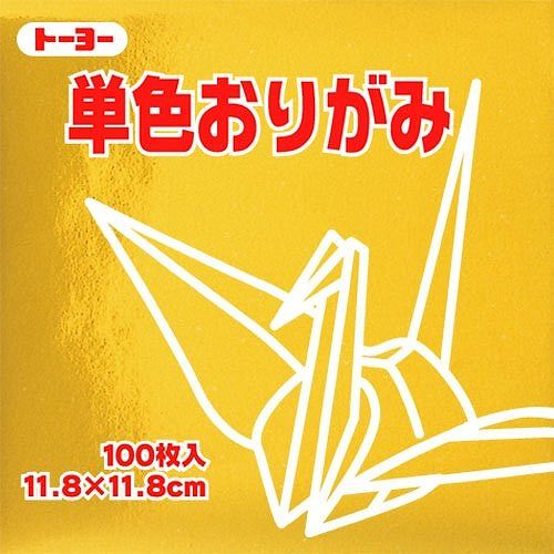 トーヨー 単色折紙11.8CM 159 063159 キンJANコード：4902031289286対象年齢 : 3歳から色数を豊富に取り揃え 作品制作や幼稚園、学校教材など幅広く使用できる。男女供用【送料について】北海道、沖縄、離島は送料を...