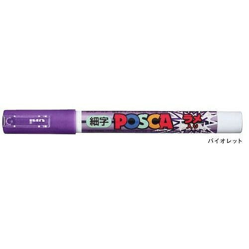 三菱鉛筆 ポスカ ラメ 細字 バイオレット PC3ML 12JANコード：4902778014165筆記線幅：1.0mmこすっても落ちないラメ。【送料について】北海道、沖縄、離島は送料を頂きます。