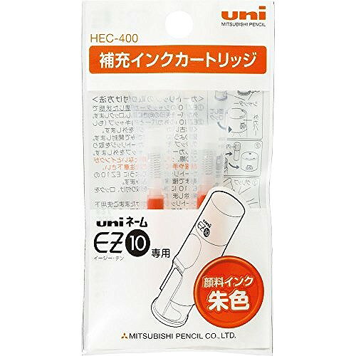 三菱鉛筆 ネームイン ホジュウインクカートリッジ HEC400JANコード：4902778041581適合品:イージー・テン, カートリッジタイプです。カートリッジ式2本入適合品:イージー・テン(EZ10)重量:40g●簡単補充インクです●...