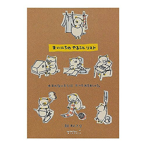 ミドリ メモ やることリスト 11485JANコード：490280511485114.8×10.5×0.7cm80枚1ページ8項目【送料について】北海道、沖縄、離島は送料を頂きます。