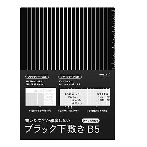 ミドリ ブラック下敷きB5 40215006JANコード：490280540215625×18cm【インク】水性蛍光インク/OA対応【貯蔵】中綿式【ペン先】4mm/1mm(チーゼル型チップ)【仕様】ベンチレーションキャップ式書いた文字が邪魔...