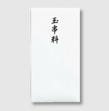 マルアイ 仏多当 玉串料 Pノ-CH493JANコード：4902850410380●品番：Pノ-CH493●のし・冠婚葬祭用品/祝儀袋●仕様：本体サイズ （幅）100mm （奥行き）2mm （高さ）180mm （重量）17g【送料について】...