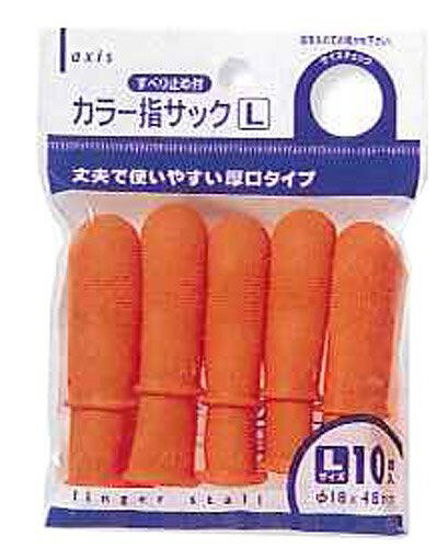 デビカ カラー指サック L 10入 61635JANコード：4904901616352丈夫で使いやすい指サック、指に合わせてサイズもいろいろ。サイズ：L内寸：φ18×48mm材質：天然ゴム内容量：10個入丈夫で使いやすい指サック。オレンジ色...