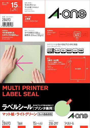 エーワン マルチプリンタラベル 28493JANコード：4906186284936マット紙・ライトグリーン/材質:上質紙/標準総厚み:125g/m2(0.14mm)/ラベル厚み:0.08mmA4判 1面 ノーカット/シートサイズ:A4判(2...