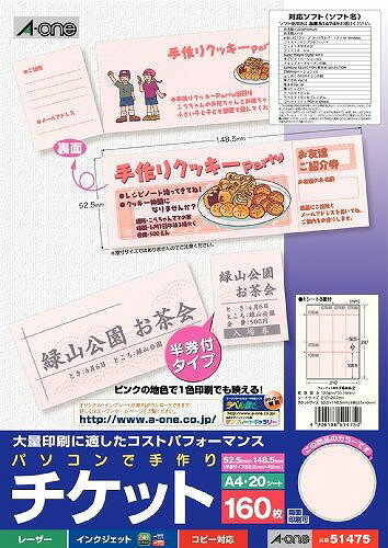 エーワン 手作りチケット 8面ハンケン ピンク 51475JANコード：4906186514750各種プリンタ兼用紙 ピンク/材質:上質紙/標準厚み:125g/m2(0.14mm)A4判 8面 半券付タイプ/シートサイズ:A4判 (210m...