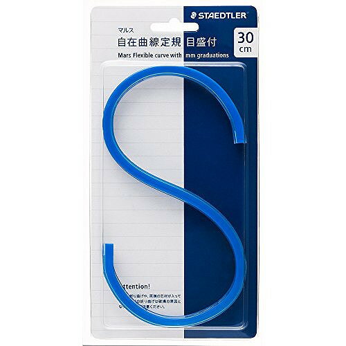 ステッドラー日本 マルス自在曲線定規30CM 971 65-30JANコード：495541497100130cm重量:49.7g芯素材:軟質アルミ芯●耐久性・弾力性・復元性に富んだインクエッジ付曲線定規 曲げ戻りが極めて少なく、任意の曲線が...