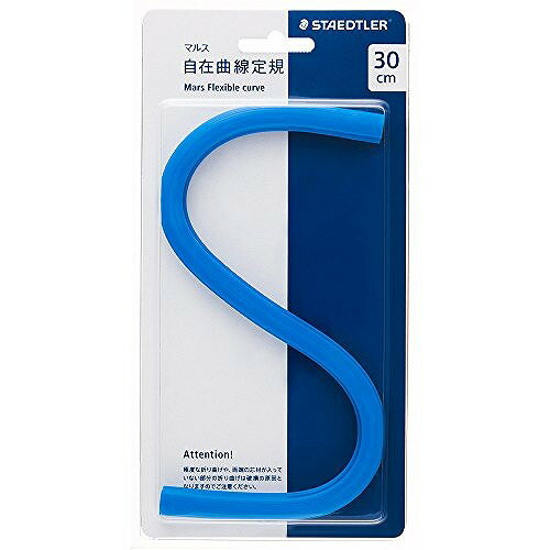 ステッドラー日本 マルス自在曲線定規30CM 971 64-30JANコード：4955414971902重量:50.8g芯素材:軟質アルミ芯耐久性・弾力性・復元性に富んだインクエッジ付曲線定規。曲げ戻りが極めて少なく、任意の曲線が細かく引け...