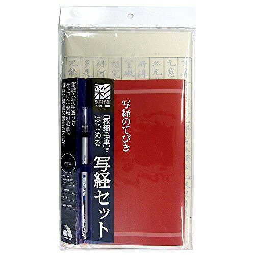 あかしや 写経セット AZ-150TLJANコード：496309547005832cm×18cm×2cm彩 極細毛筆 写経セット 奈良の四季奈良の四季●気軽にすぐにはじめられる一式をそろえた写経セットです。 ●写経に最適な筆ぺんで、硯や墨を...