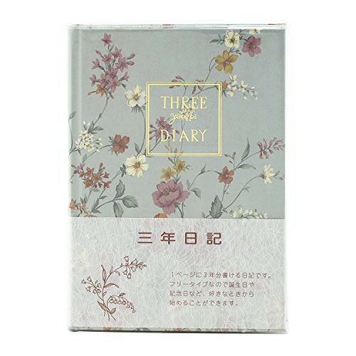 アピカ 3年自由日記 D309 A5JANコード：4970090554409【本体サイズ】 A5(21.0cm×14.8cm)【内容】 1年7行×3年分=1ページ【製本】 本綴じ【とじ枚数】 192枚【付属】 透明カバー、しおりひも1ページ...