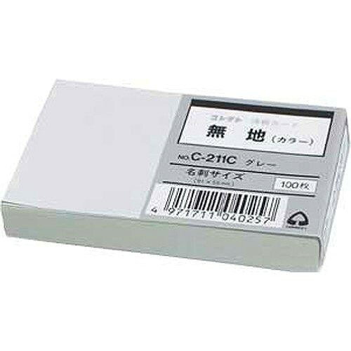 コレクト 情報カード 灰 C-211C-GYJANコード：4971711040257品番：C-211C-GYW91×H55×D12（mm）。重量52グラム。カラー上質紙：紙厚104.7（g/m2）。100枚入。サイズ：縦=55mm 横=91...