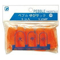 銀鳥産業 ペブル指サック チュウ Y-PMFJANコード：4973107150120指サック 5コ入 中中：直径18×47mm【送料について】北海道、沖縄、離島は送料を頂きます。