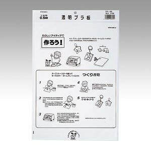 西敬 イカリボシ 透明プラバン 0.5 TP-501JANコード：4976049007095本体色(軸色)：透明 ●厚：0.5mm●サイズ：横257×縦364mm●材質：OPS製【送料について】北海道、沖縄、離島は送料を頂きます。