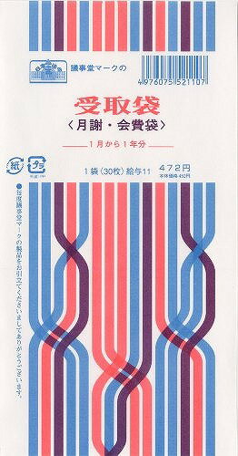 日本法令 給与 11 キユウヨ 11JANコード：4976075521107角8×30枚レモン色カラータイプの給料袋。最もスタンダードで1年間使用できる効率的な給料袋です。【送料について】北海道、沖縄、離島は送料を頂きます。