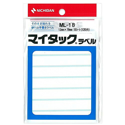 ニチバン マイタックラベル ML-18 12X79JANコード：498716702158012mmX79mm8片×15シート(120片入)ラベルサイズ:12mm×79mm無地ラベル基材:上質紙1P入数(片)：15シート(120片)。【送料に...