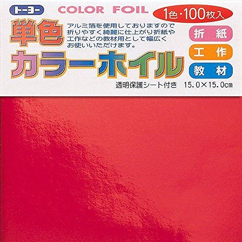 トーヨーおりがみカラーホイル単色15cm角赤100枚入66101JANコード：49020312906261枚の寸法:15cm×15cm枚数:100枚材質:純白紙、アルミ箔生産国:日本玩具安全基準合格(ST)付き【送料について】北海道、沖縄、...