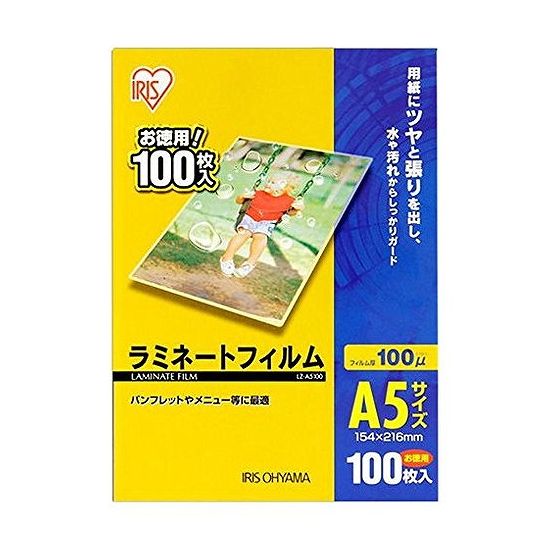 アイリスオーヤマ ラミネートフィルム 100枚 A5 LZ-A5100 1冊JANコード：4905009427406表面のツヤと張りを出し汚れからしっかりガードラミネートフィルム 100μ A5サイズ 100枚入りサイズ(W×D×H)mm：...