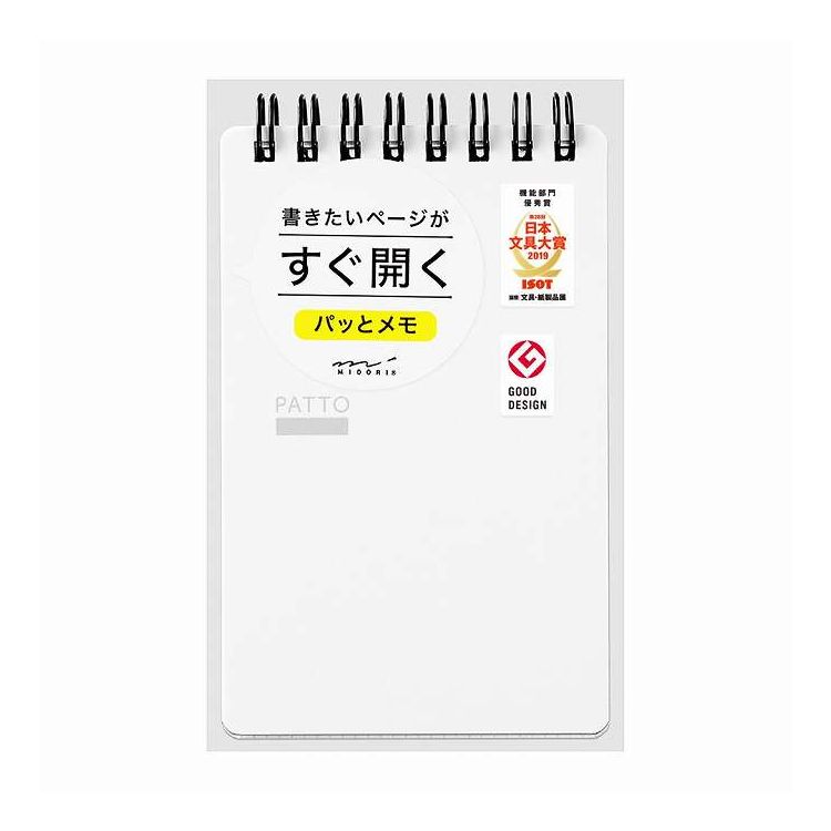 【商品詳細】側面を糊付け加工したリングメモ。ペーパーパッドのように剥がして書くことで、記入済みのページと未使用のページが分かれ、書き出しのページがすぐに開けます。たっぷり使える80枚入り。商品仕様・性能・収容量：中紙／80枚　表紙／PP製　...