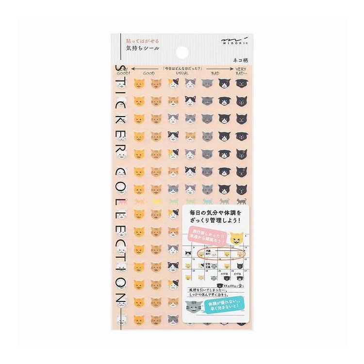 【商品詳細】毎日の気分や体調が一覧できるネコ柄の手帳シールです。ネコの表情が暗くなってきたら、ストレスがたまっているので体を休めるなど、体調管理に役立てることができます。再剥離シールなので、貼り直しが簡単です。ミシン目入りで上下に2分割でき...