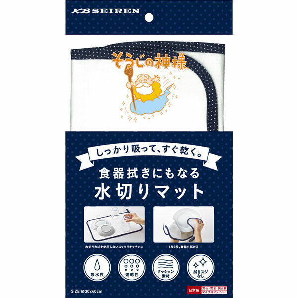 ●吸水性・拭き取り性能に優れた超極細繊維を使用しています。●水切りマットのほかに拭き取りクロスとしても活躍します。●クッション性もあり、優しく食器を拭くことができるので大切な食器を傷つけずに拭けます。●吊ヒモ付きで乾かしやすく清潔をキープで...