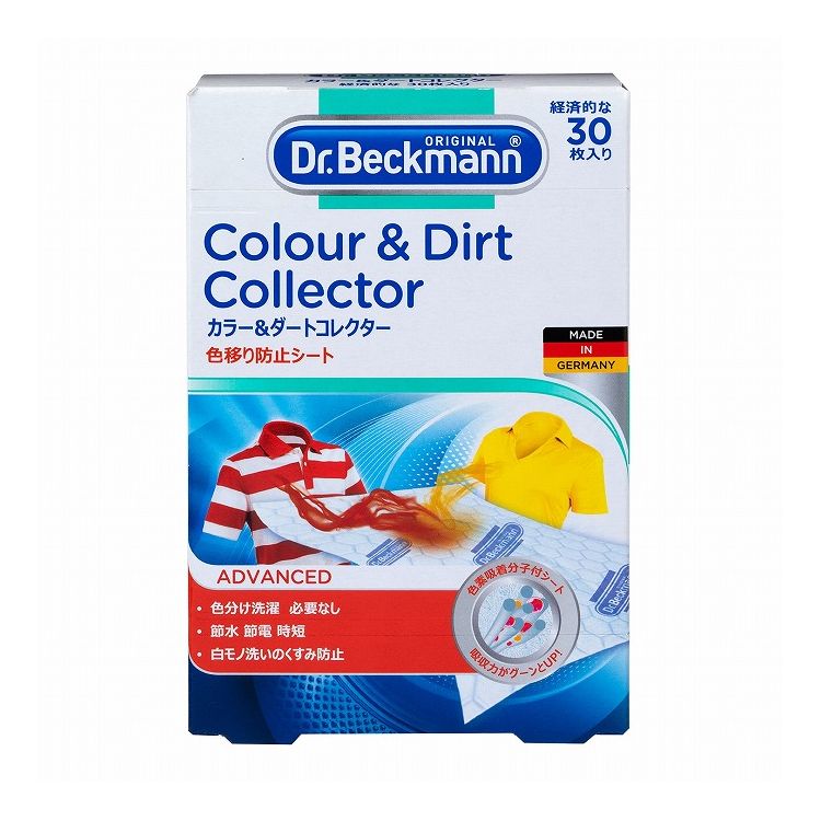 【商品説明】●洗濯機にシートを入れるだけ！色移り・くすみを防止します。●色物と白物をまとめて洗えて安心です。●環境配慮型のシートへと進化しています。シートを入れるだけで色移りやくすみを防止！商品サイズ: 約 幅11.5×高さ20（cm）材質...