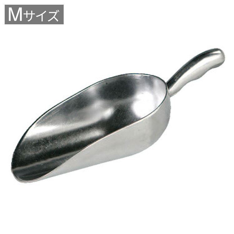 【商品説明】アルミ製スクープ Mサイズです。手に馴染みやすく握りやすい仕様になっています。たっぷりすくえる深型形状です。シンプルで飽きがこない使いやすいデザインです。【商品情報】■サイズ約横8×縦21（cm）■材質アルミニウム■生産国中国製...