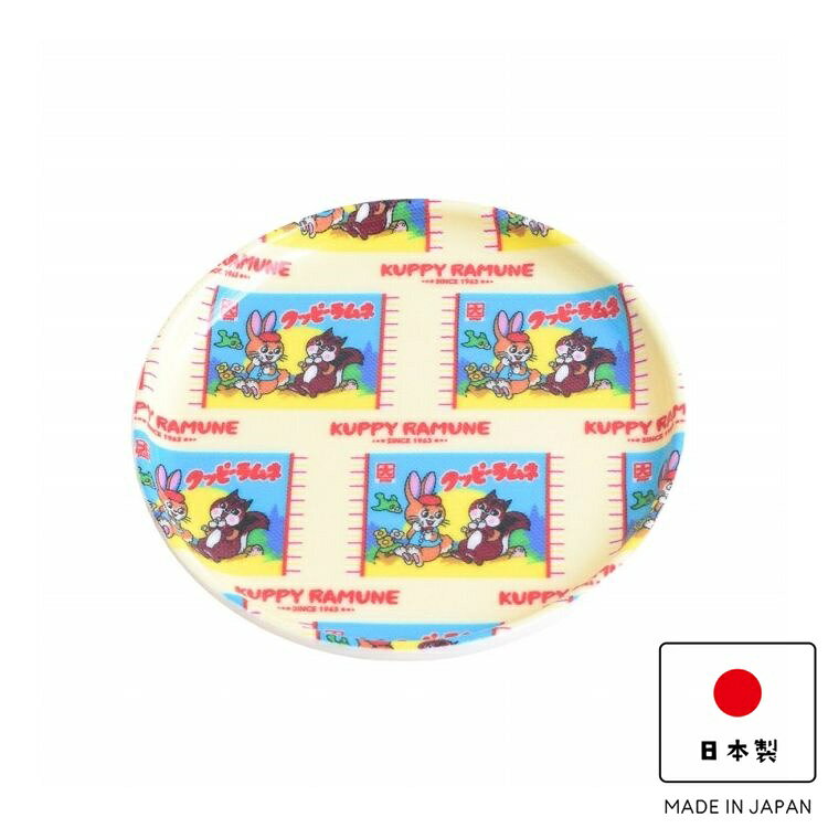 【商品説明】かわいいクッピーラムネのデザインが目を惹く布貼りコースターです。プリント布地を使用し、表面はコーティング加工で水洗いも可能です。コップやマグカップの下に置けば、食卓に遊び心を添えられます。同シリーズで重ねてすっきり収納でき、使わ...