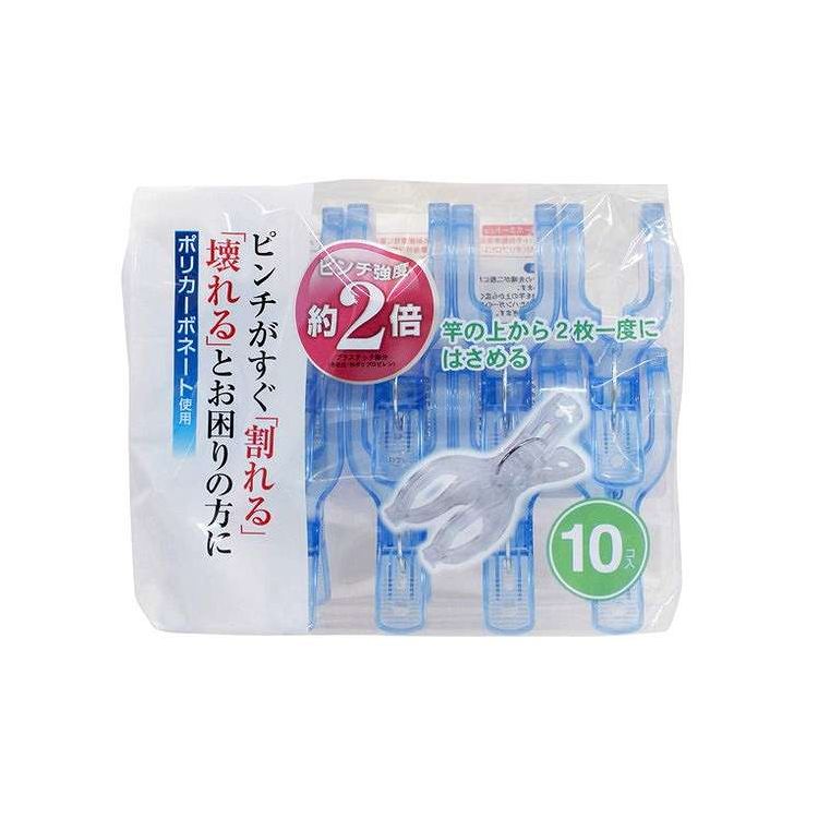 【商品説明】割れにくく、丈夫で長持ち！一度に2枚挟めるハンガーストッパーとしても【商品情報】■サイズ約幅4.3×奥行3.4×高さ9（cm）■材質本体：ポリカーボネートバネ：鋼線■生産国ベトナム製■セット内容10個入り【代引きについて】こちら...