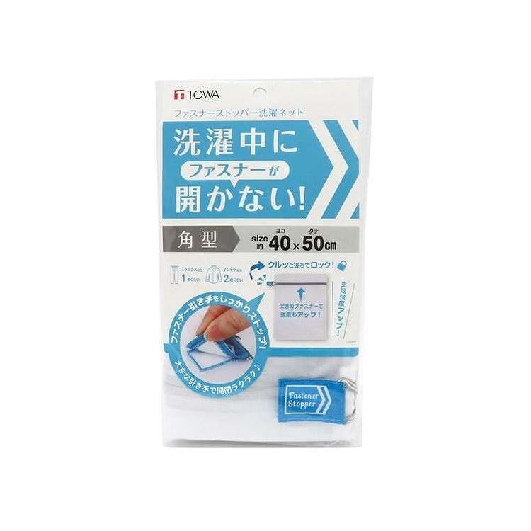 【商品説明】面ファスナーのストッパー付きなので、洗濯ネットが開いて洗濯物が飛び出るのを防いでくれます。ストッパー部には、他の洗濯物に引っかかりにくい特殊な形状の面ファスナーを使用しています。引き手がとても大きくやわらかい布状で持ちやすく、ヒ...